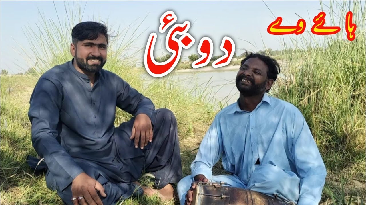 Hay Way Dubai Singer parwana New Song Latest Saraiki Punjabi Song ...