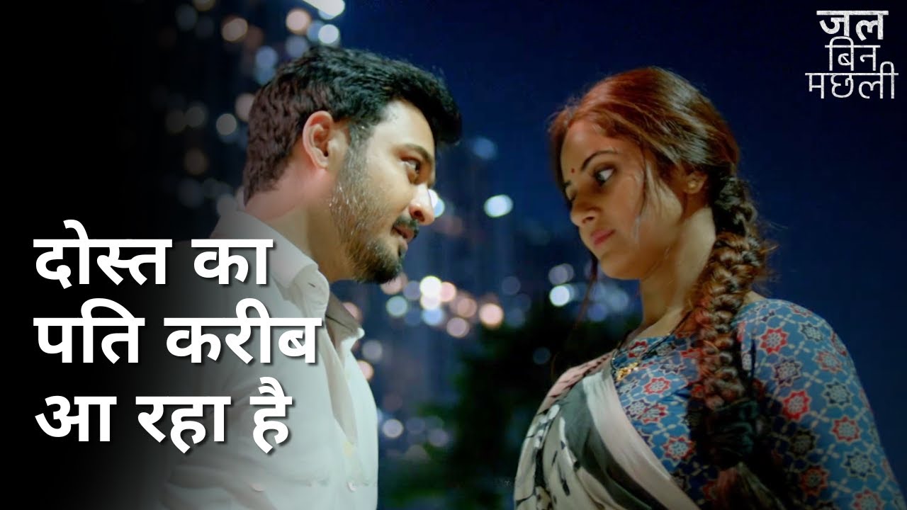 Dost ka pati kareeb aa raha hai | Jal Bin Machhli | Swastika Dutta ...