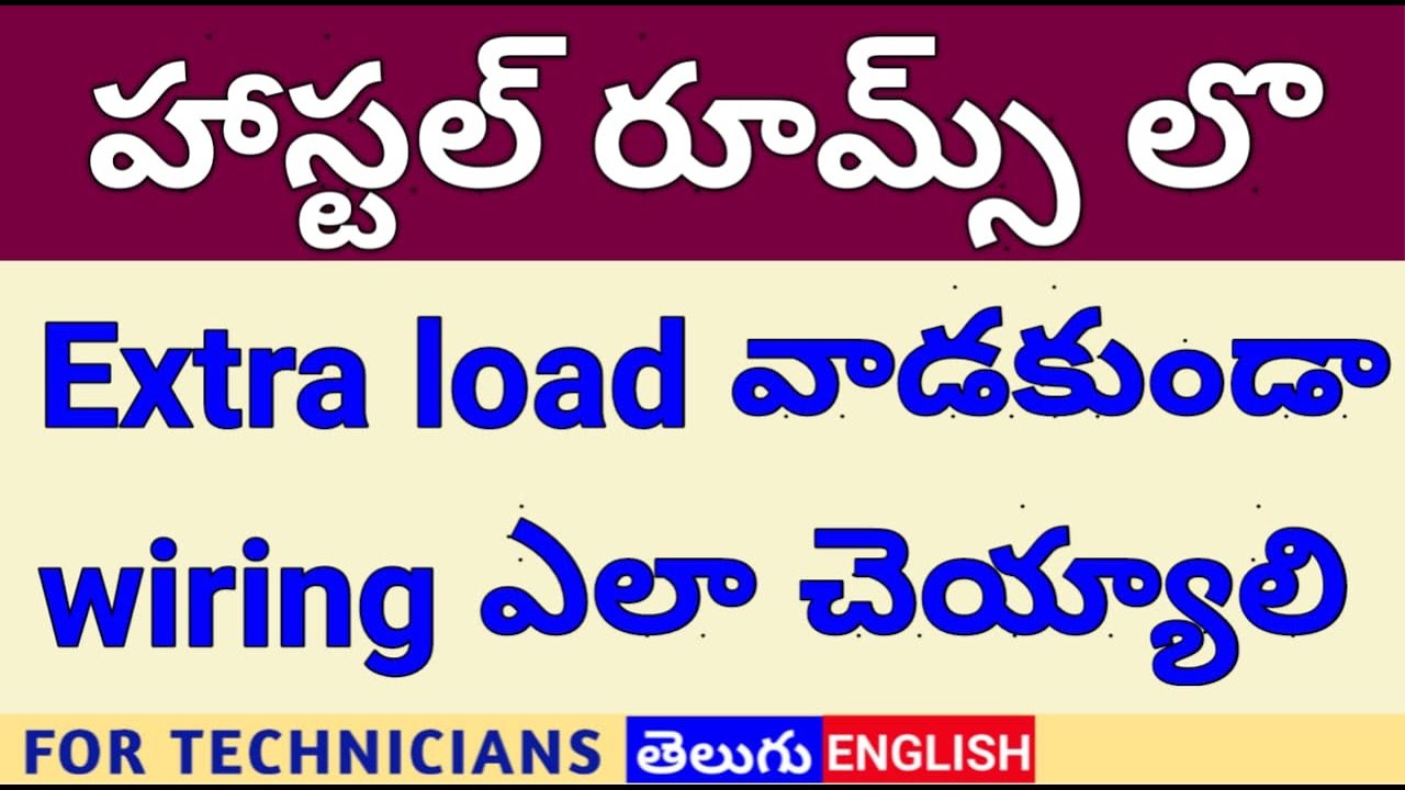 (#44) How to Avoid Extra load in Hostels and Apartment flats - YouTube