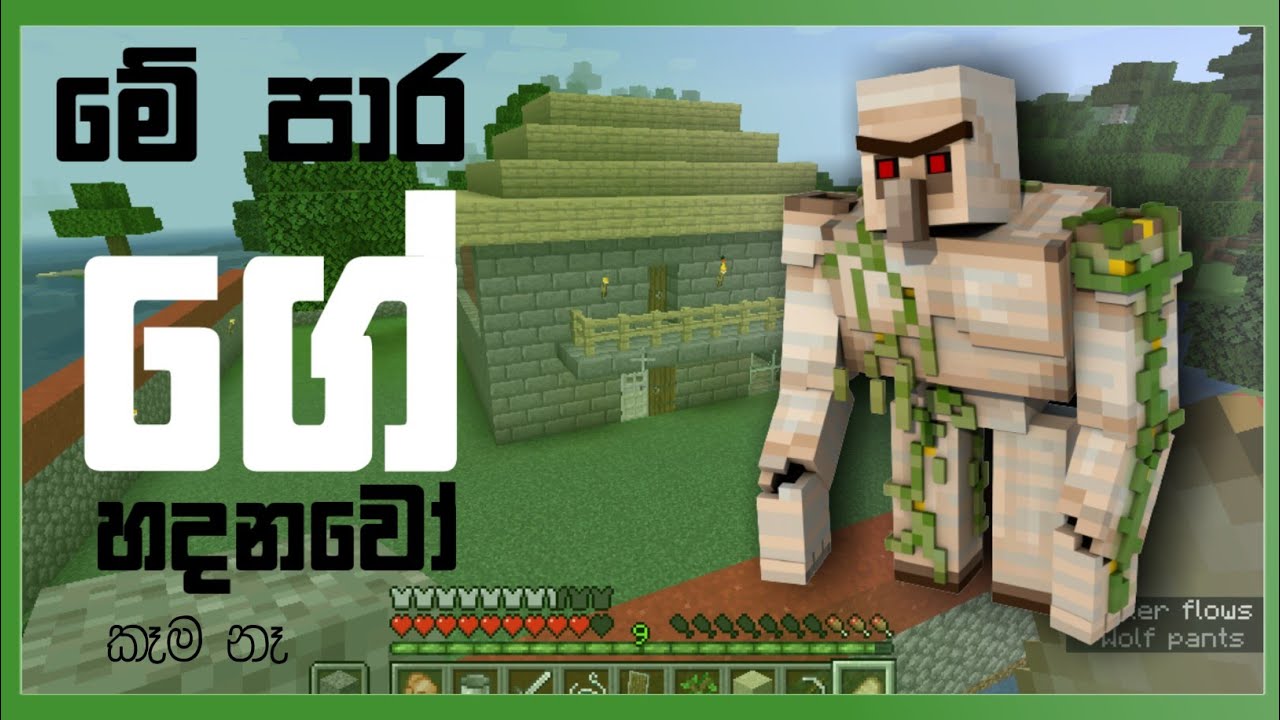 minecraft sinhala | ep 13 | minecraft sinhala gameplay | minecraft ...