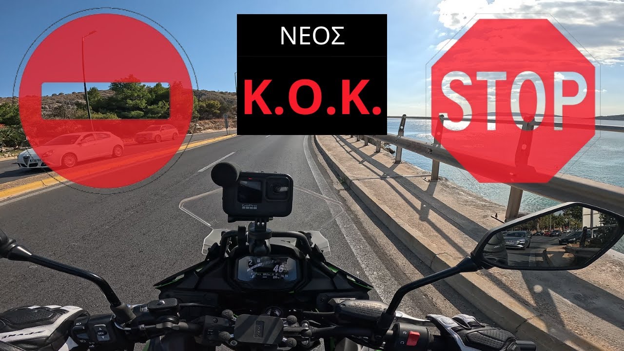 Νομοθεσια Για Το Νεο ΚΟΚ Που Αφορα Τις Μηχανες | Μοτοσυκλετες και οχι ...
