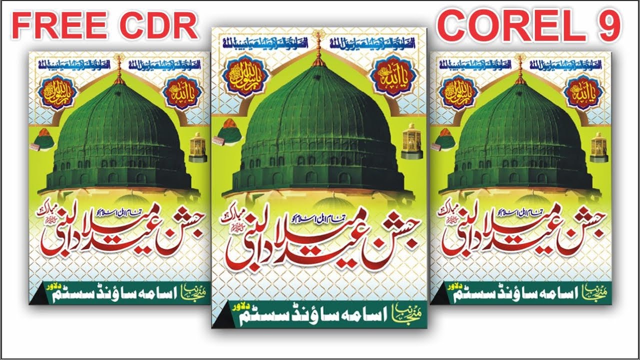 Eid Milad Ul Nabi CDR File Free Download | Milad CDR File - YouTube