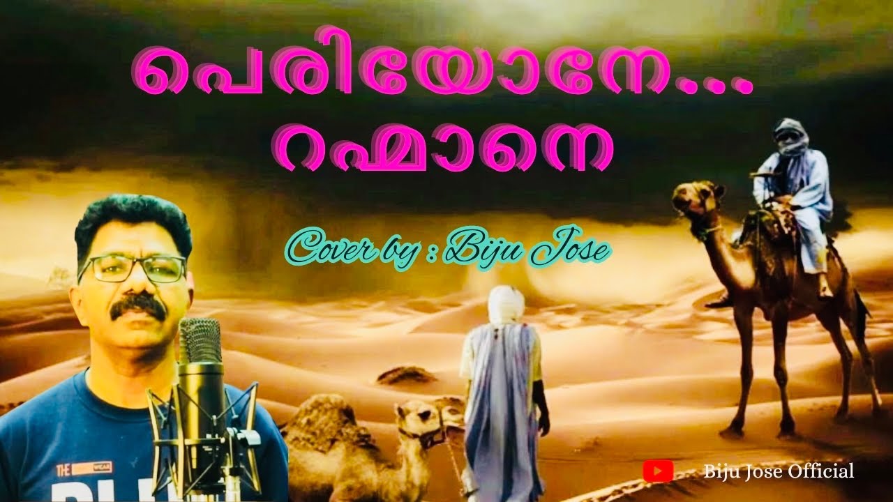 The Goat Life || Periyone || AR Rahman || Rafeeq Ahammed || Jithin Raj ...