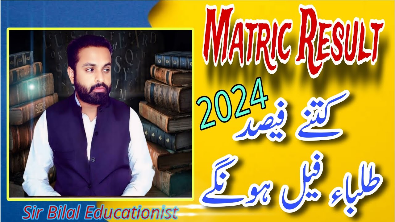 Big News 2024 | Matric Result 2024 | 10th Result | 9th Result 2024 ...