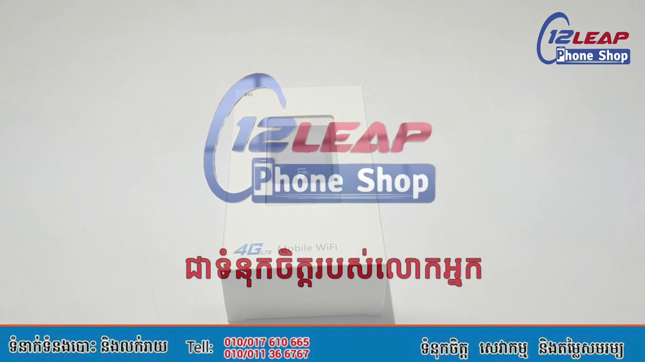Modem Share WiFi LTE 4G 10Users - YouTube