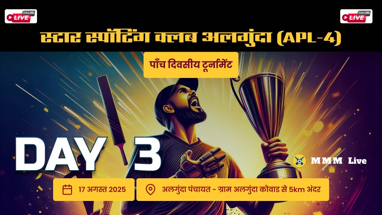 Day3 | APL Season 4 | Star Sporting Club Alagunda 2025 | 5-Day Cricket ...