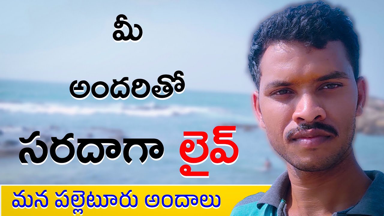 Monday Live with family members | please saport my Live friends | Mana ...