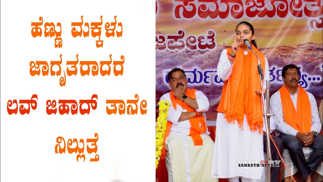 04. Vishwa Hindu Parishath | Bajrang Dal Hindu samajothsava| Harika ...