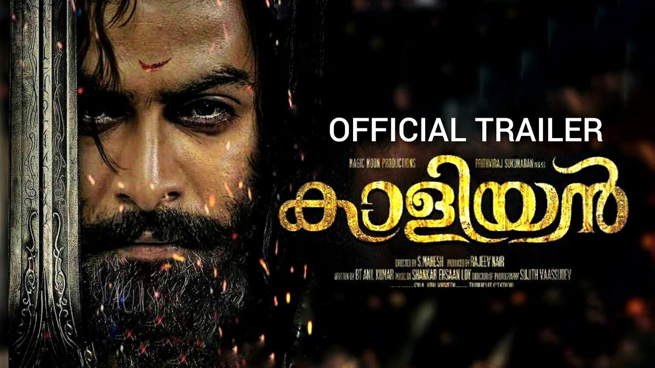 Kaaliyan - Official Trailer | Prithviraj Sukumaran | Sathyaraj | Mahesh ...