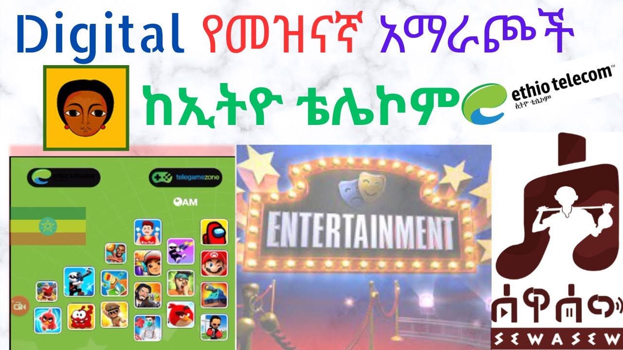 ዲጂታል የመዝናኛ አማራጮች ከኢትዮ ቴሌኮም|digital entertainment|Telegame|Telegamezone|online Games|ethiotelecom ...