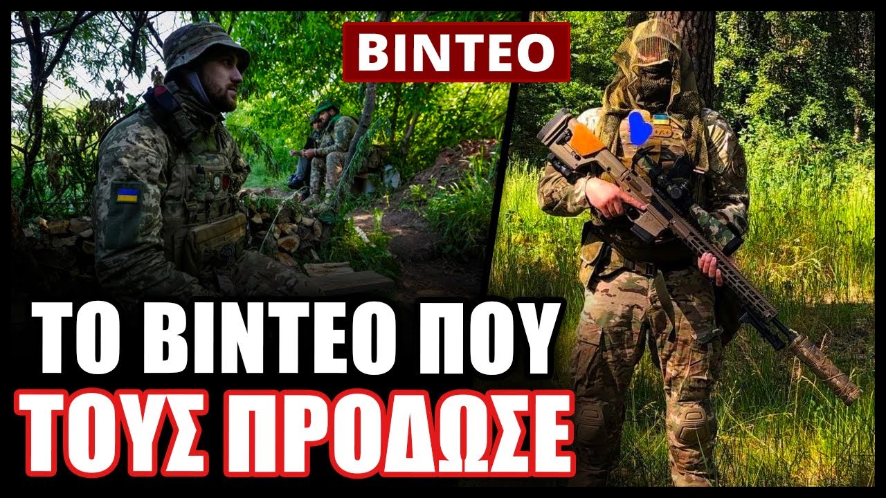 Αποκαλυπτικό βίντεο: Ουκρανοί κομάντος πέρασαν ξανά τα σύνορα του ...