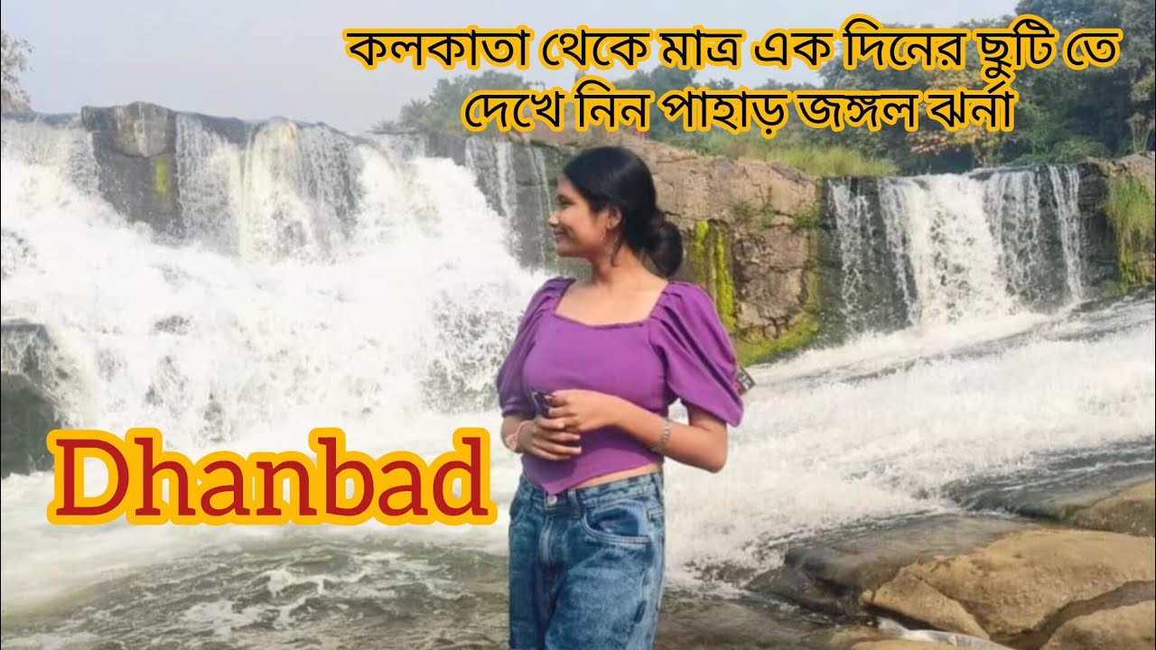 Dhanbad Tour guide | 1 day trip | Dhanbad tourist places #jharkhand #travel #viralvideo #youtube ...