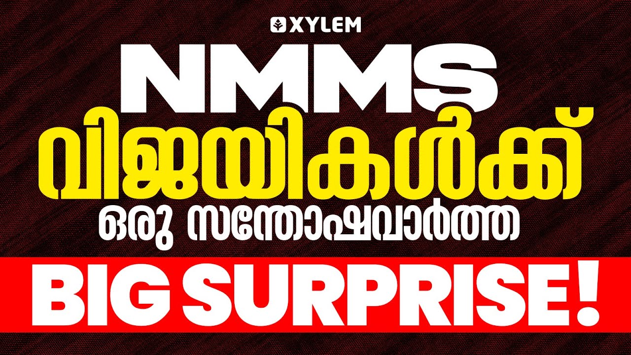 NMMS വിജയികൾക്ക് ഒരു സന്തോഷവാർത്ത BIG SURPRISE! | Xylem Class 8 - YouTube