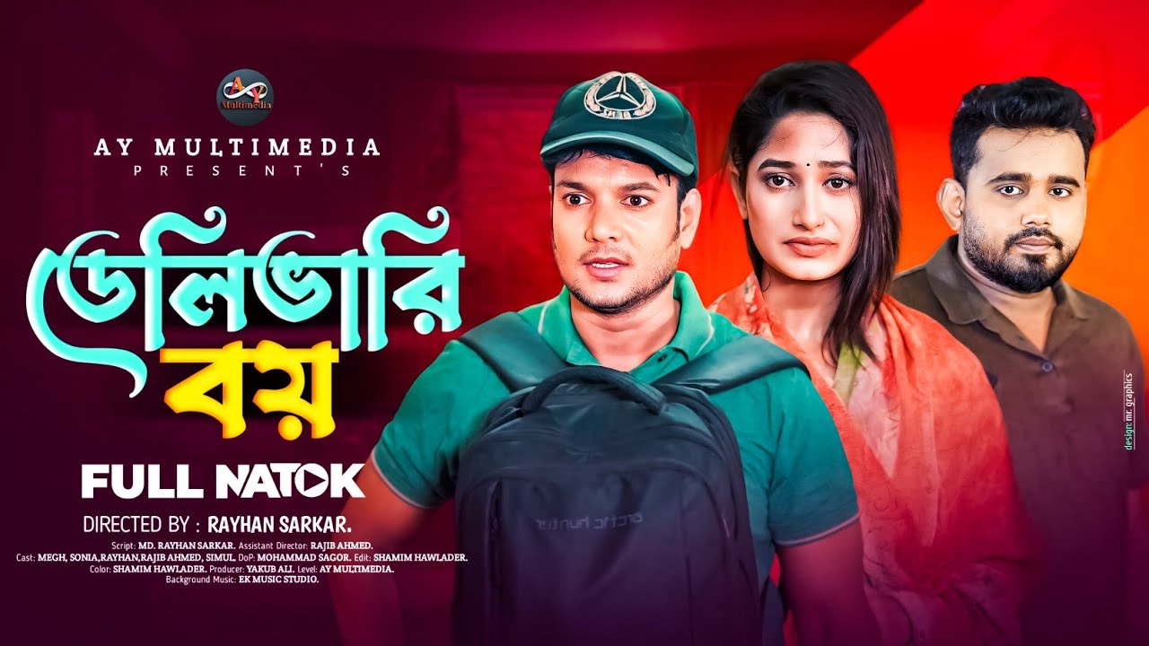 Delybari Boy | ডেলিভারি বয় | Megh | Sonia | Bangla New Natok 2024 | AY ...