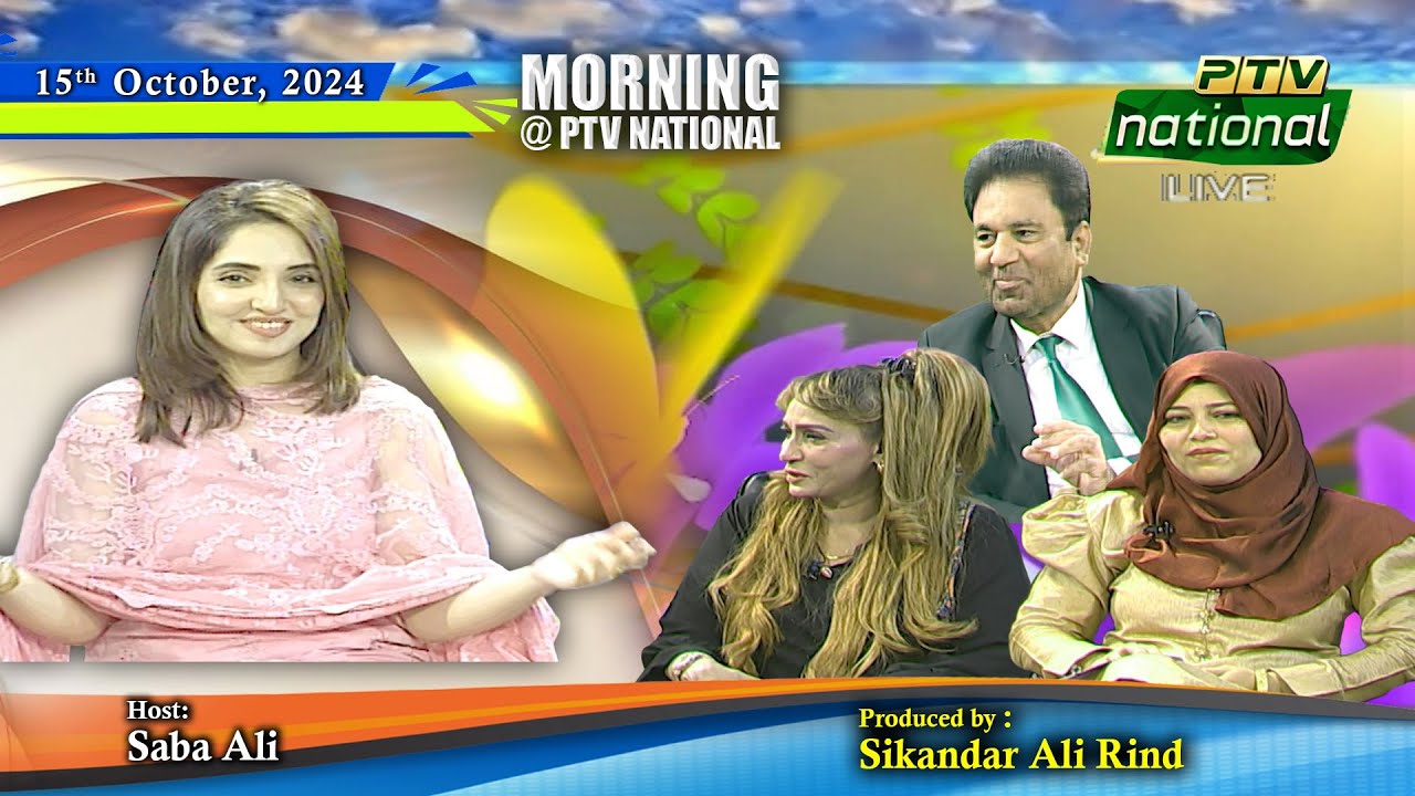 MORNING @ PTV NATIONAL | 15th OCTOBER 2024 | PTV NATIONAL - YouTube