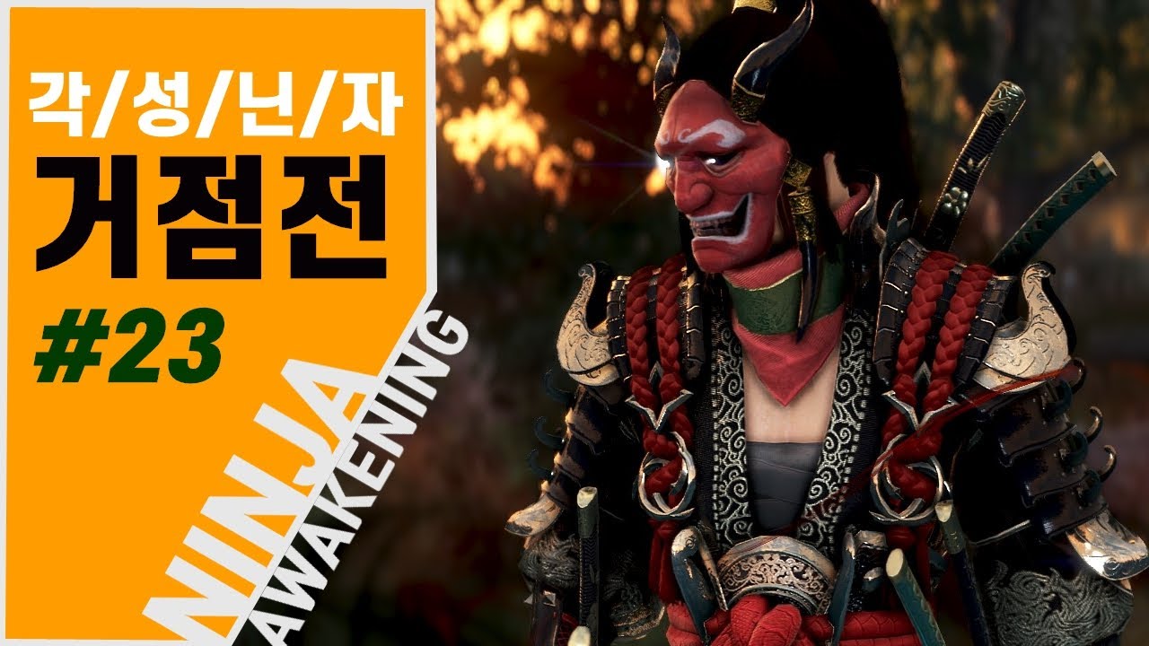 검은사막 각성닌자 거점전#23 딱대길드 (BDO Awakening Ninja Node War PVP, RVR) - YouTube