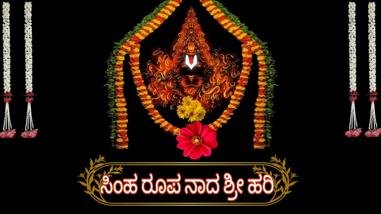 purandara Dasa Composition || Simha Roopa Naada Shri Hari || Lord ...