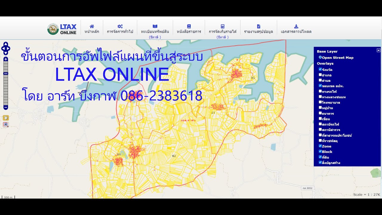 5 ขั้นตอนการอัพไฟล์แผนที่ขึ้นสู่ระบบ LTAX ONLINE แบบง่ายๆ - YouTube