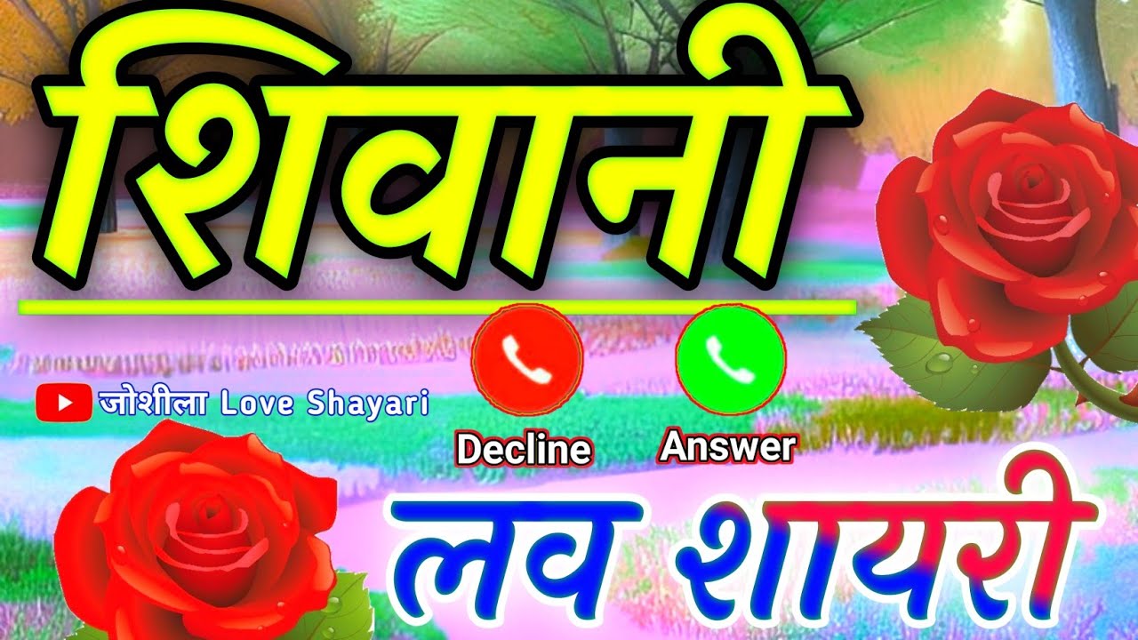 Shivani naam ki shayari 🌹 I love you Shivani 🌹 Shivani name status 🌹 ...