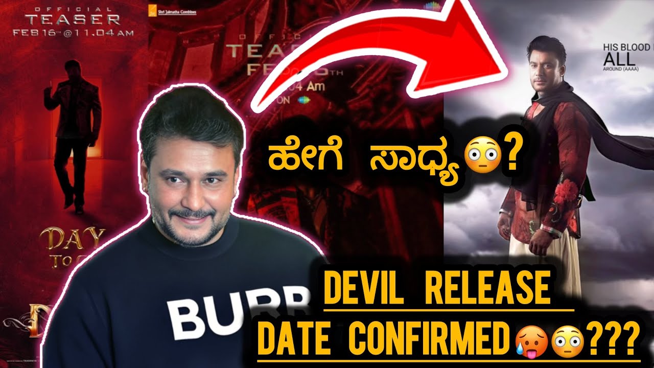 dboss devil release date confirmed | dboss the devil teaser | devil d57 ...