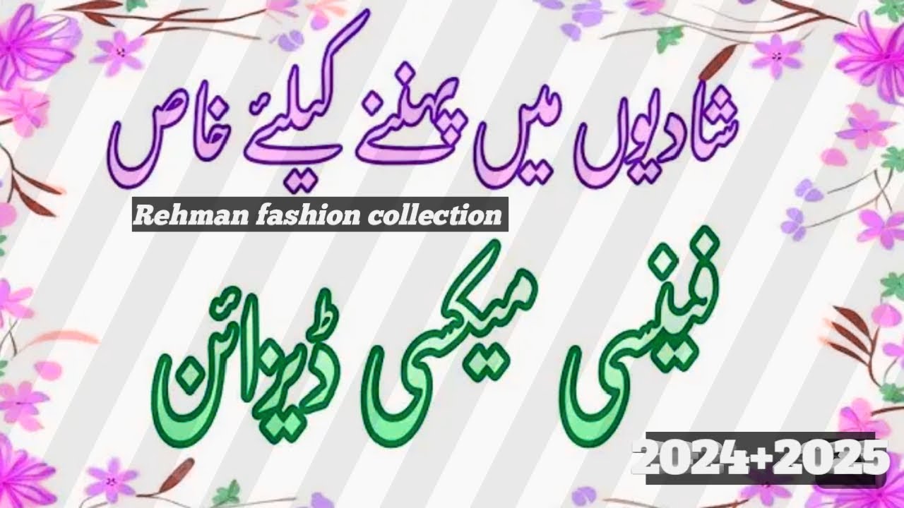 Very Beautiful Long Maxi Dress Design 2024-25 / Maxi Design / Frock ...