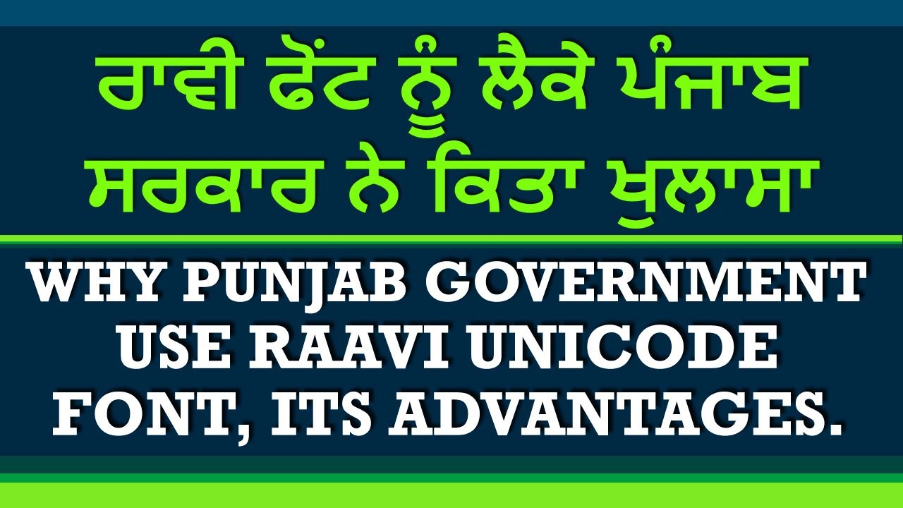 Why Punjab Government use Raavi Unicode Font, its Advantages. ਰਾਵੀ ਫੋਂਟ ...