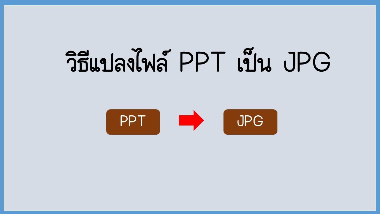 PPT JPG L HOW TO CONVERT PPT TO JPG ppt-jpg-l-how-to-convert-ppt-to-jpg