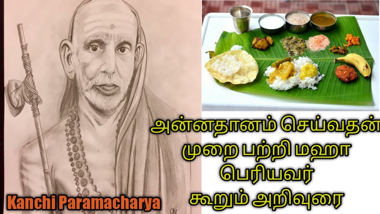 அவதார புருஷரின் அற்புதங்கள்-அன்னதானம் செய்யும் முறை-Significance of ...