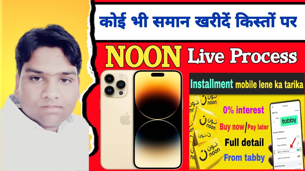 Noon se installment par mobile kaise le | Noon se installment par samaan kaise Len | Noon Tabby ...