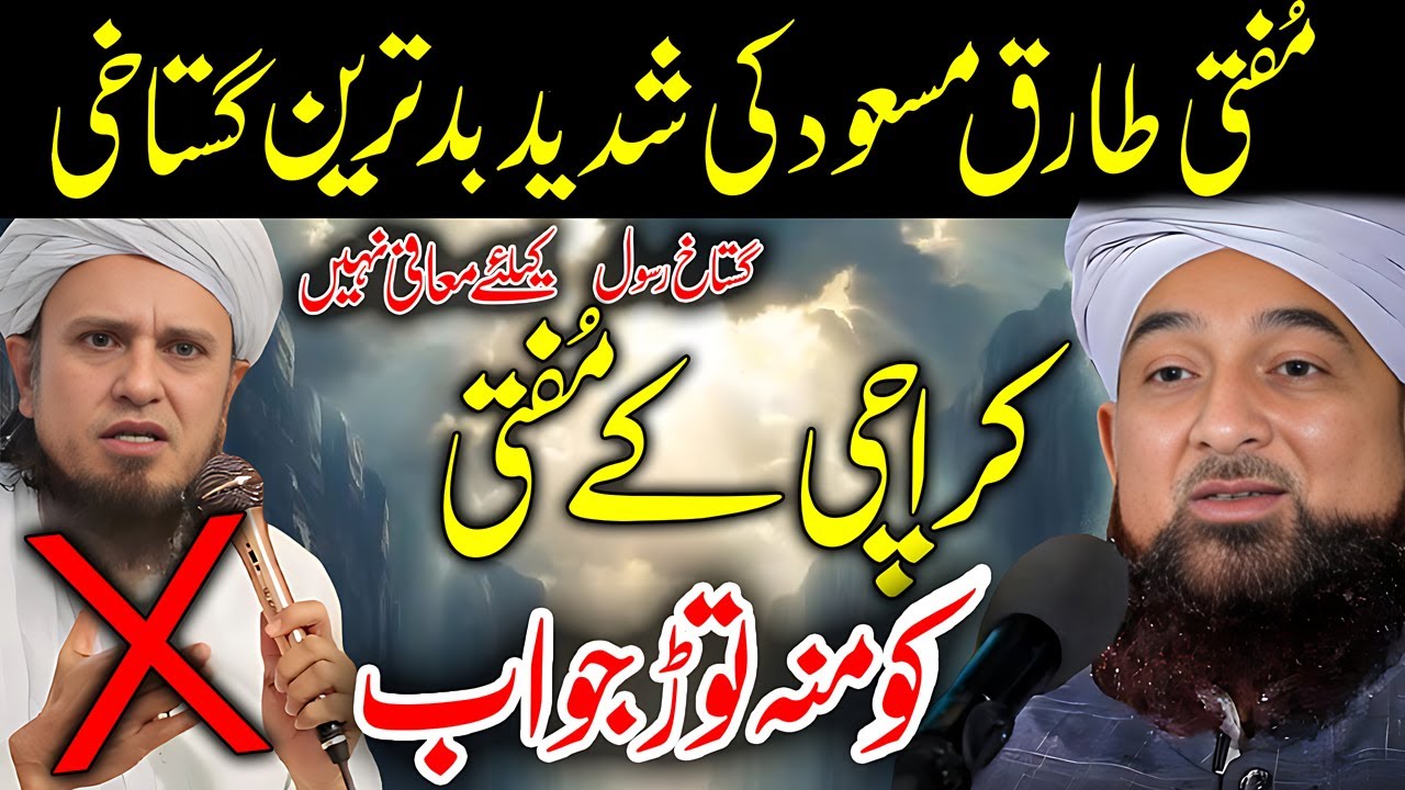 Allama Saqib Raza Mustafai || حضور ﷺ کے علم کی شان || Full Jalali Bayan ...