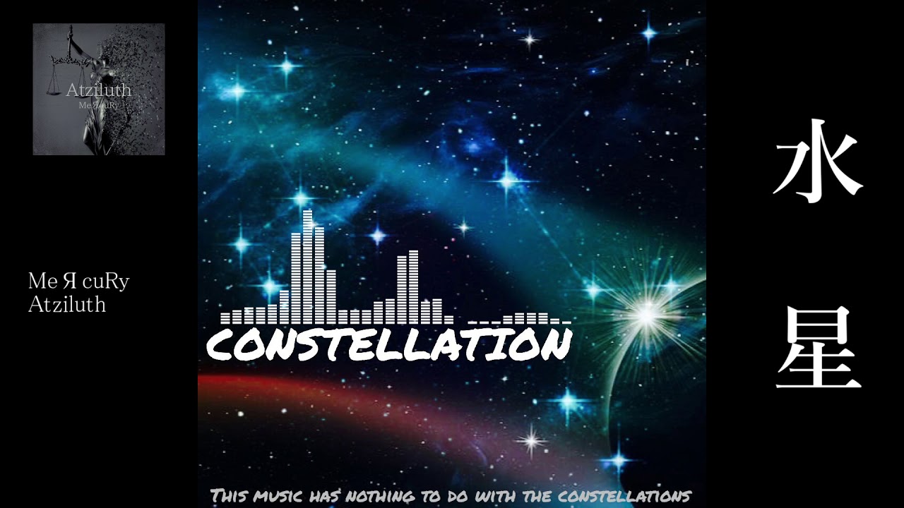 【CONSTELLATION】Atziluth/MeЯcuRy - YouTube