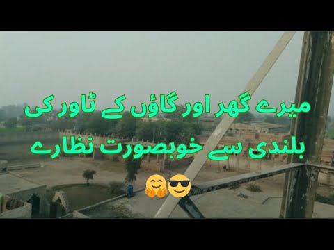 Today's view of my house and village from high tower 🗼👌😎 - YouTube