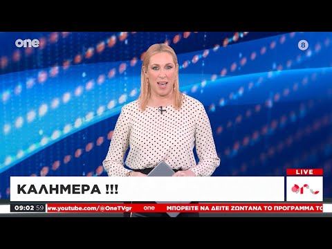 One Live magazine 27/03/2024 | One Channel - YouTube