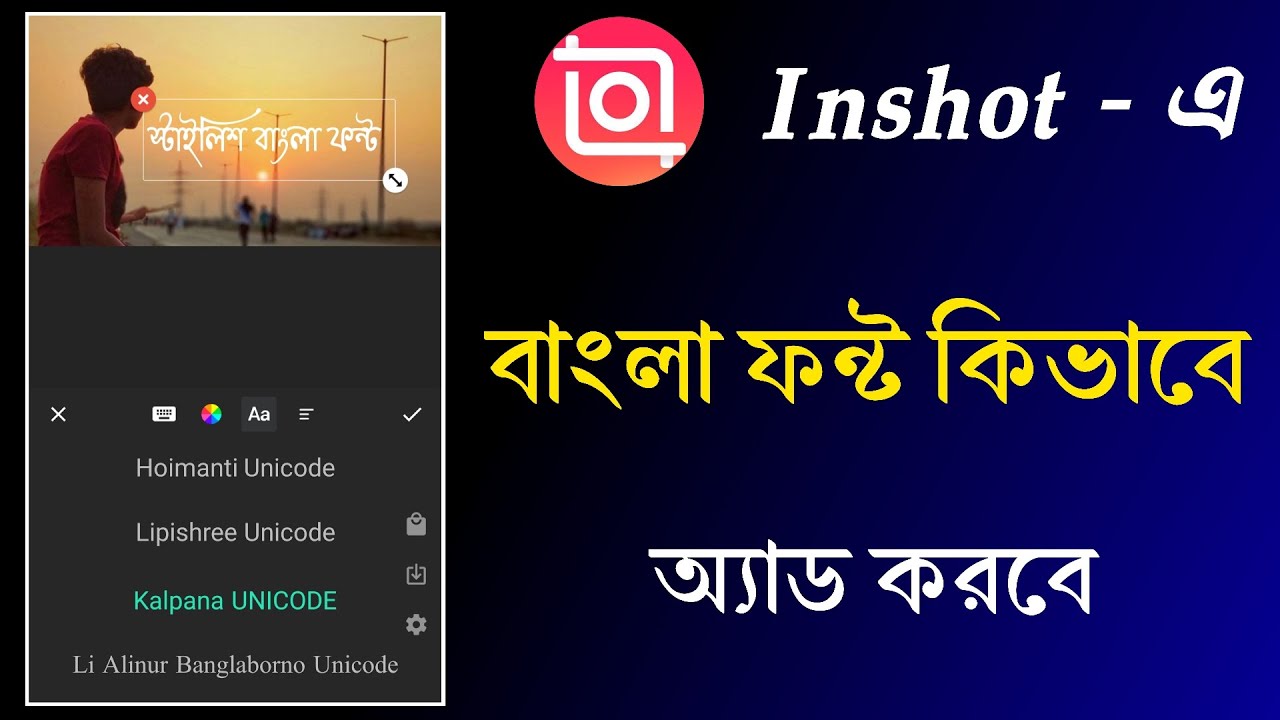 inshot bangla font add | How to add Bengali font in inshot | - YouTube