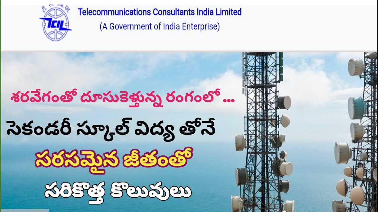 TELECOMMUNICATION CONSULTANTS INDIA LIMITED(TCIL) 150 POSTS Recruitment ...
