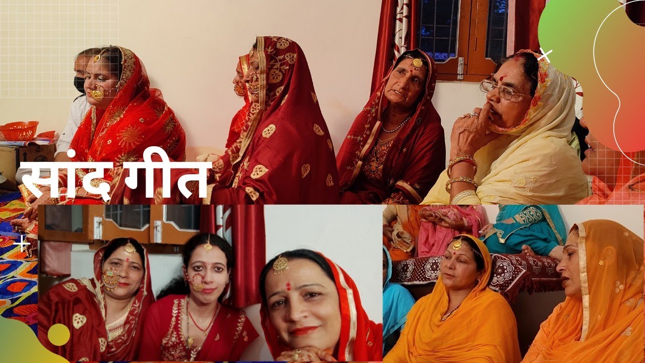 Himachali Shadi Geet ॥ सांद ॥ traditional Songs . - YouTube