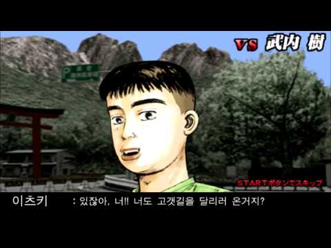 Initial D 3 ST - Rival event / IGGY - YouTube