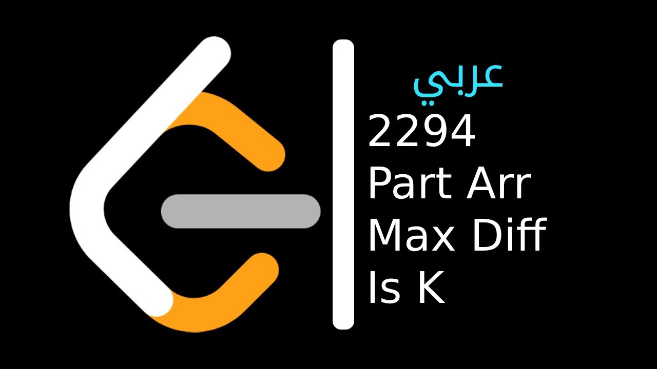 leetcode | daily | 2294. Partition Array Such That Maximum Difference ...