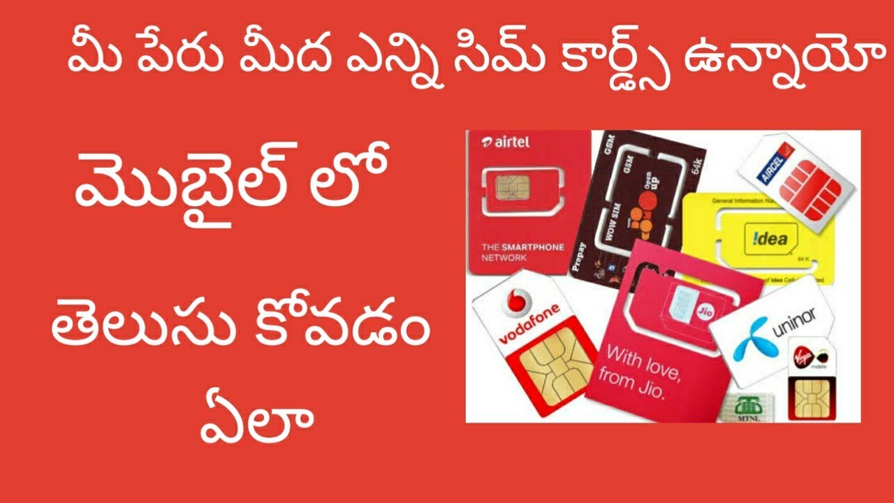 How To Check Mobile Numbers In Aadhar Card YouTube how-to-check-mobile-numbers-in-aadhar-card-youtube
