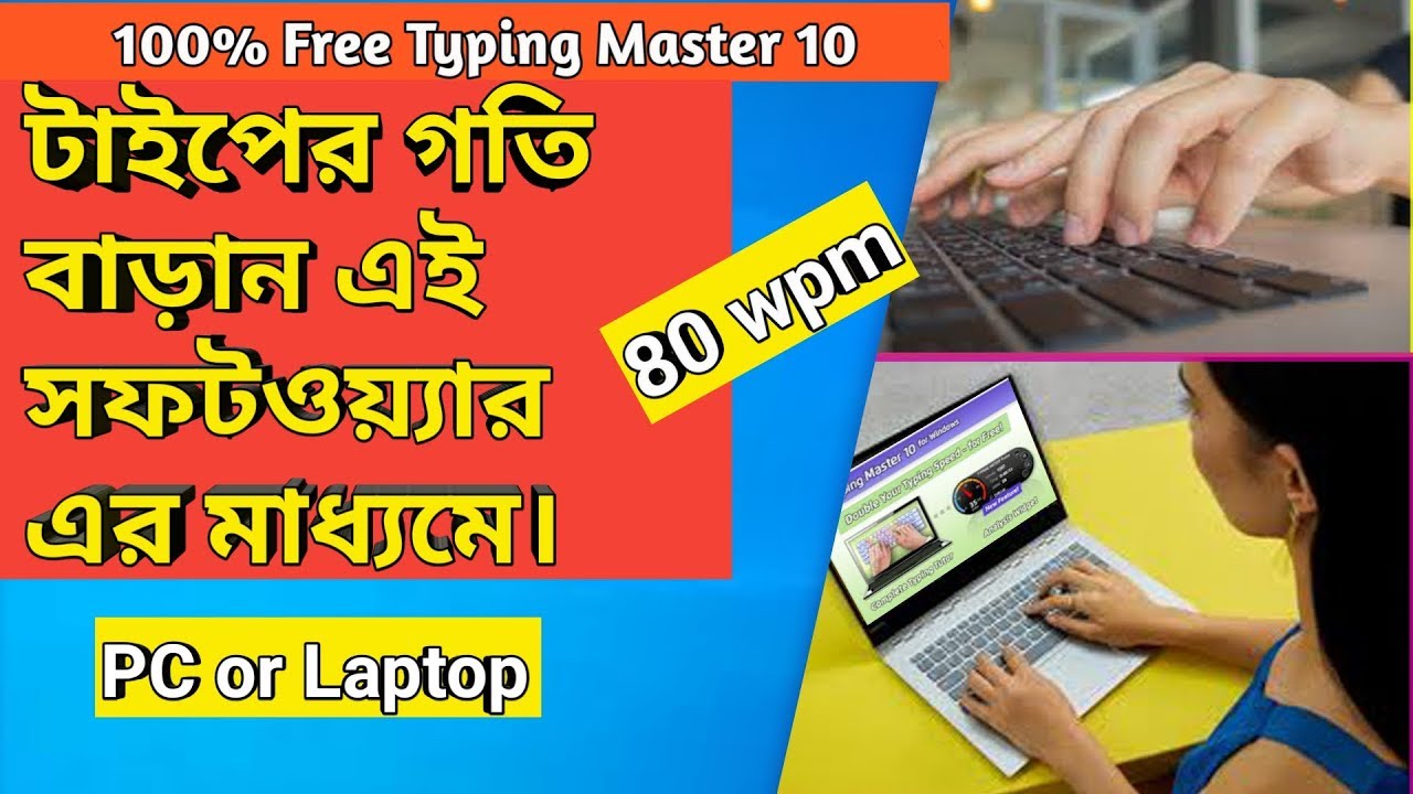 Typing Master 10 full Version free Download & Install Life Time free ...