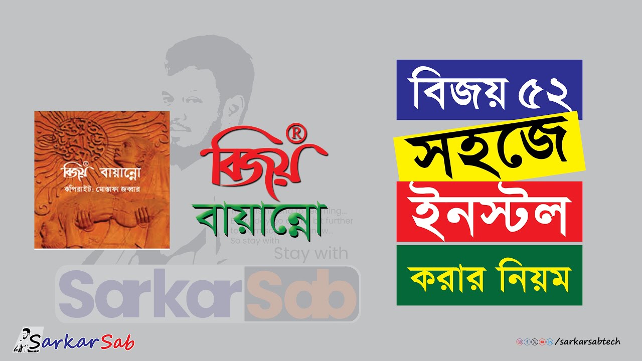 How to Download & install Bijoy Bayanno in windows 10 & 11 | Bangla ...