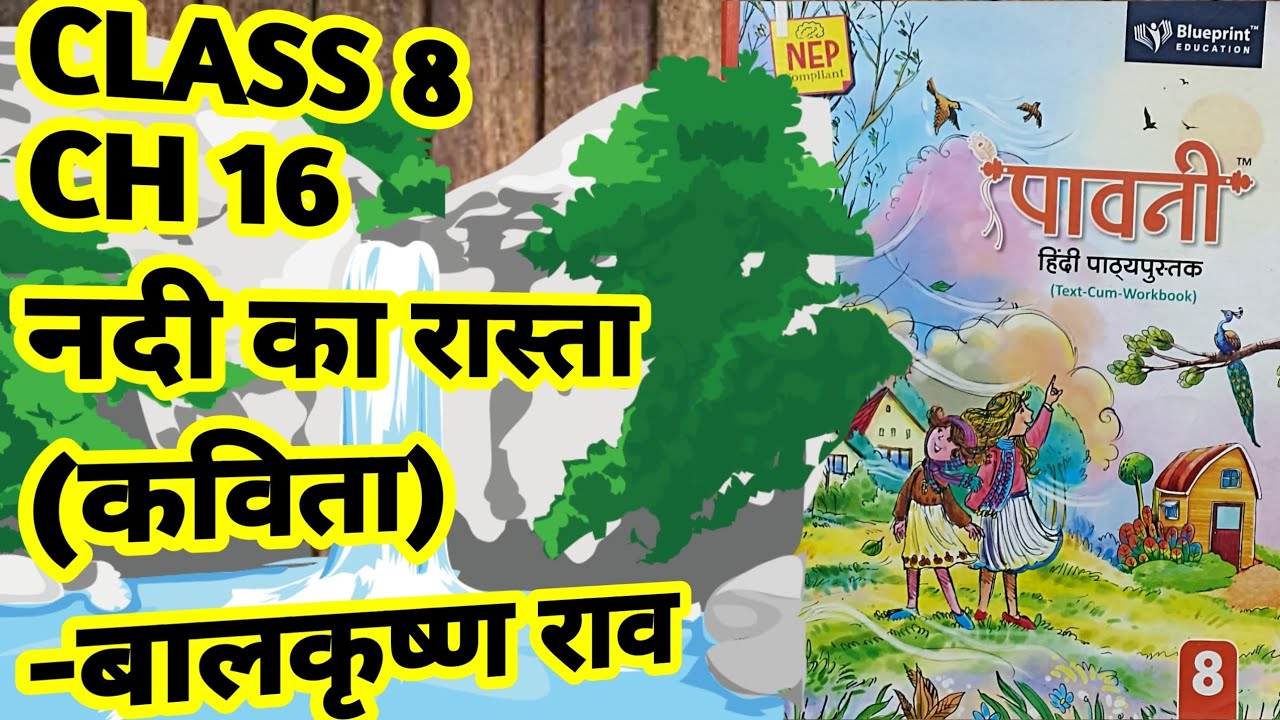 Pawani Hindi Pathya Pustak | Class 8 Ch 16 | नदी का रास्ता Nadi Ka ...