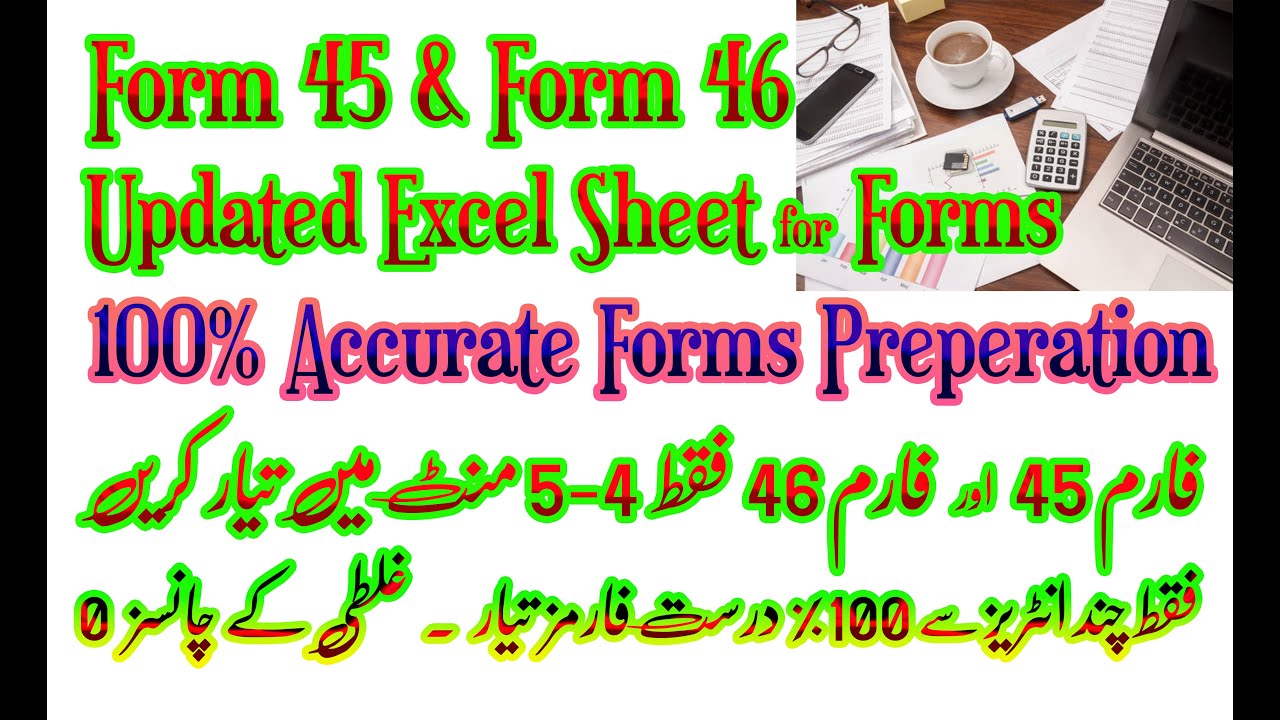Form 45 and Form 46 | Updated Result Preparation Sheet | 100% Accurate ...