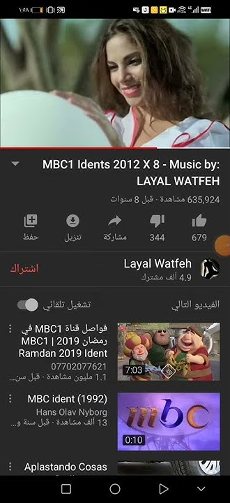 فاصل mbc1 - YouTube