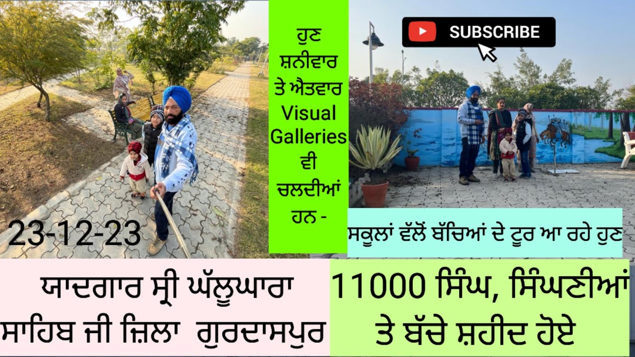 Full History Gurduara Shri Ghallughara sahib|11000 ਸ਼ਹੀਦੀਆਂ ਹੋਈਆਂ ਸਨ ਇਸ ...