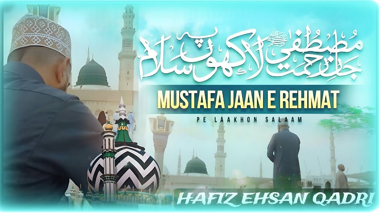 Mustafa Jane Rehmat Pe Laakhon Salam | Hafiz Ehsan Qadri | Famous Salat-Salam | Famous Urdu Naat ...