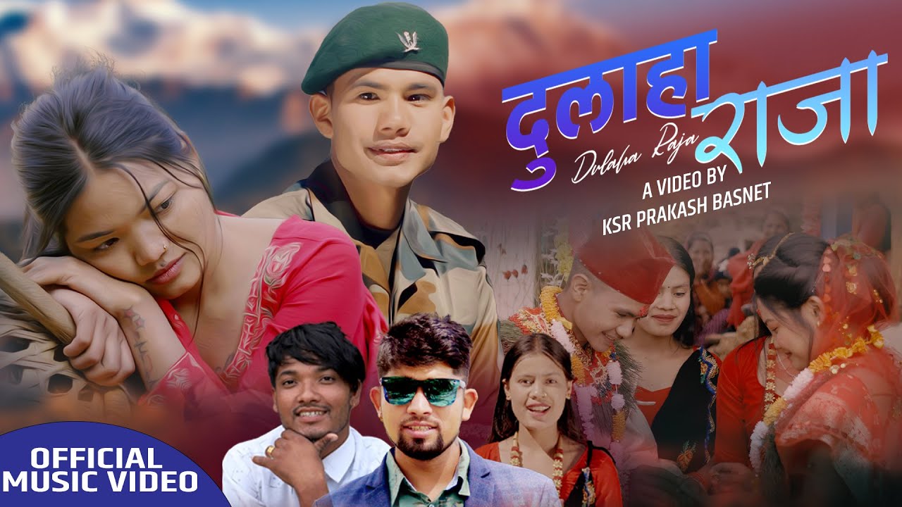"दुलाहा राजा" New Panchebaja Song | Dulaha Raja - Prem Kc,Menuka Sunar | Ramesh, Anjali magar ...