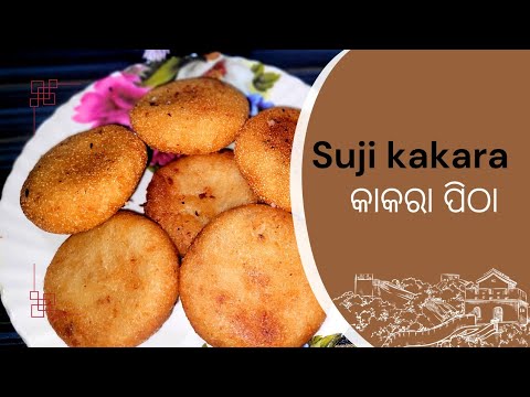 Kakara pitha recipe ସୁଜି କାକରା ପିଠା |Stuffed semolina kakara pitha ...