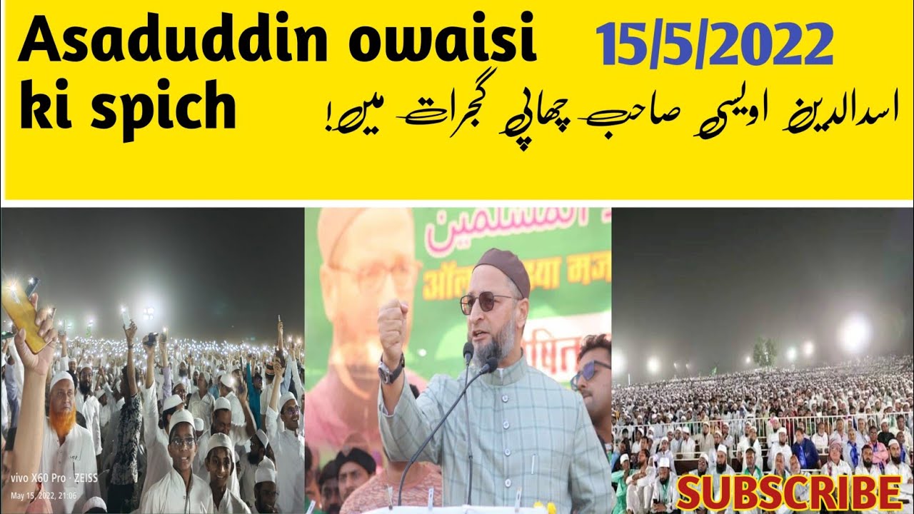 asaduddin owaisi ||in chhapi Gujarat indea #virle #asduddinowaisi - YouTube