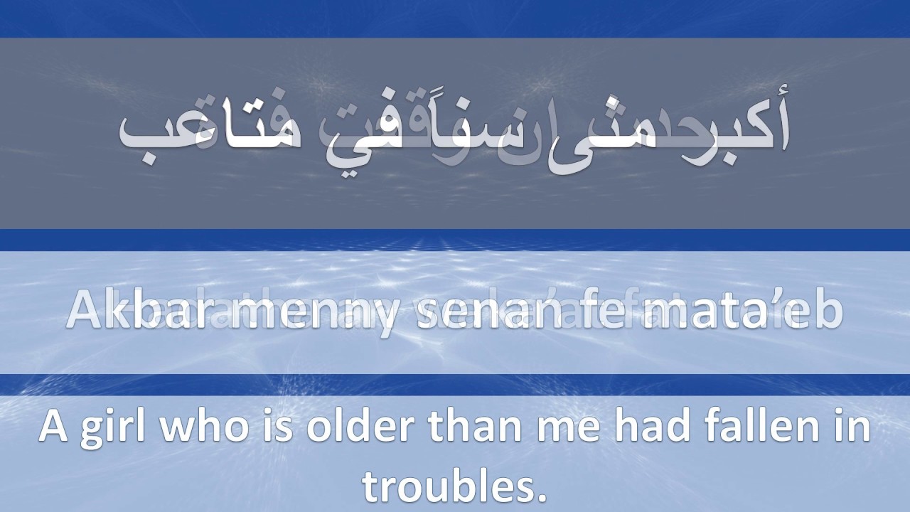 Learn Modern Standard Arabic Through Story - YouTube